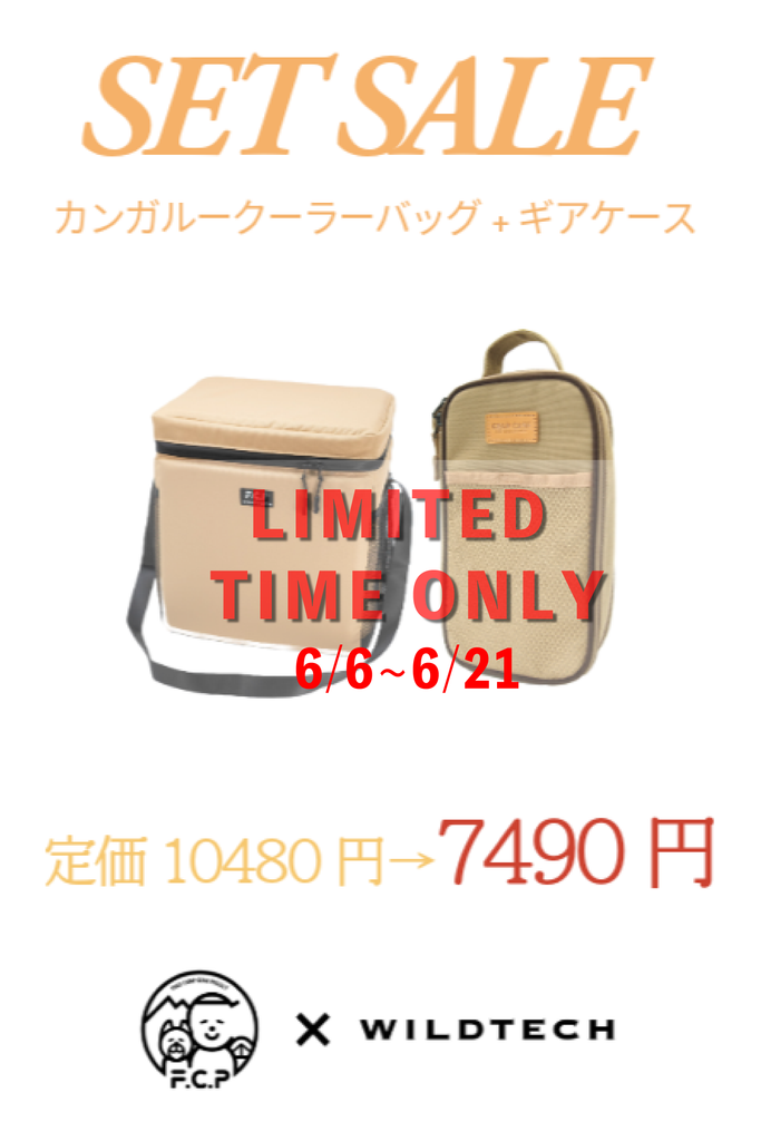 ALL products – WILDTECH