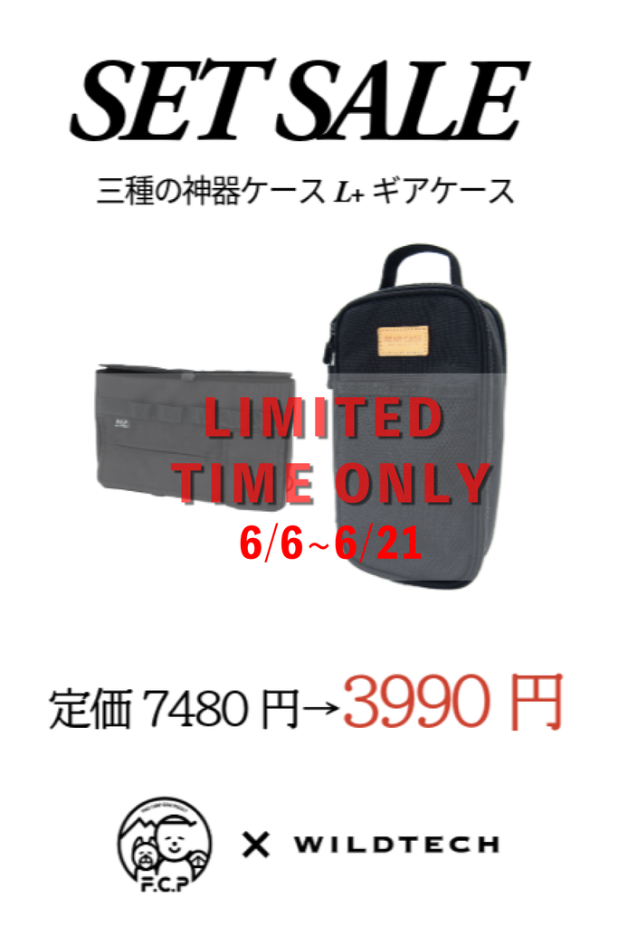 ALL products – WILDTECH